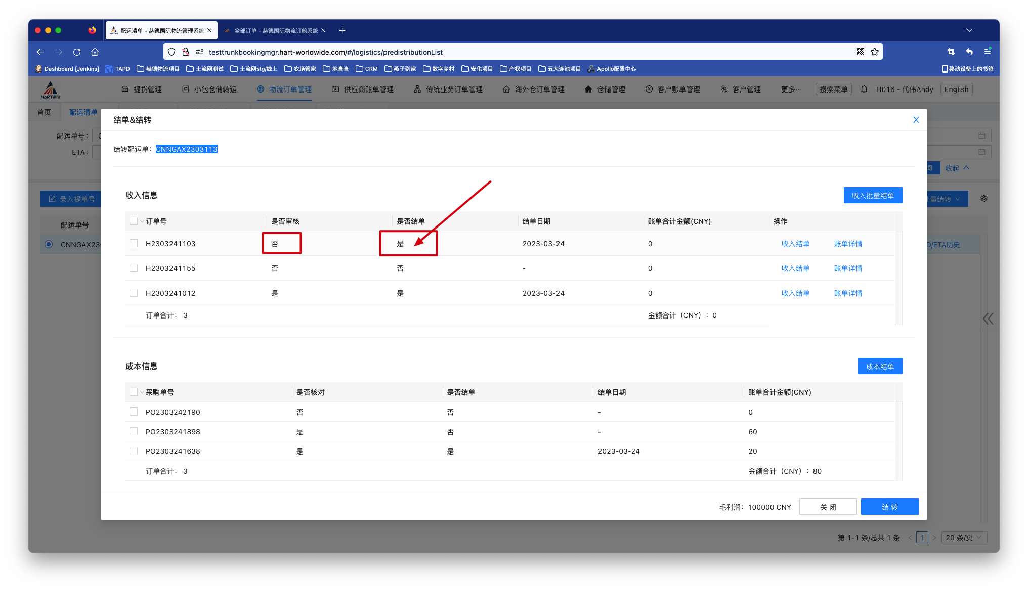 Bug 2475 【物流订单管理 配运清单 结单and结转】未审核的收入信息，应不可以操作收入结单 物流管理系统 禅道